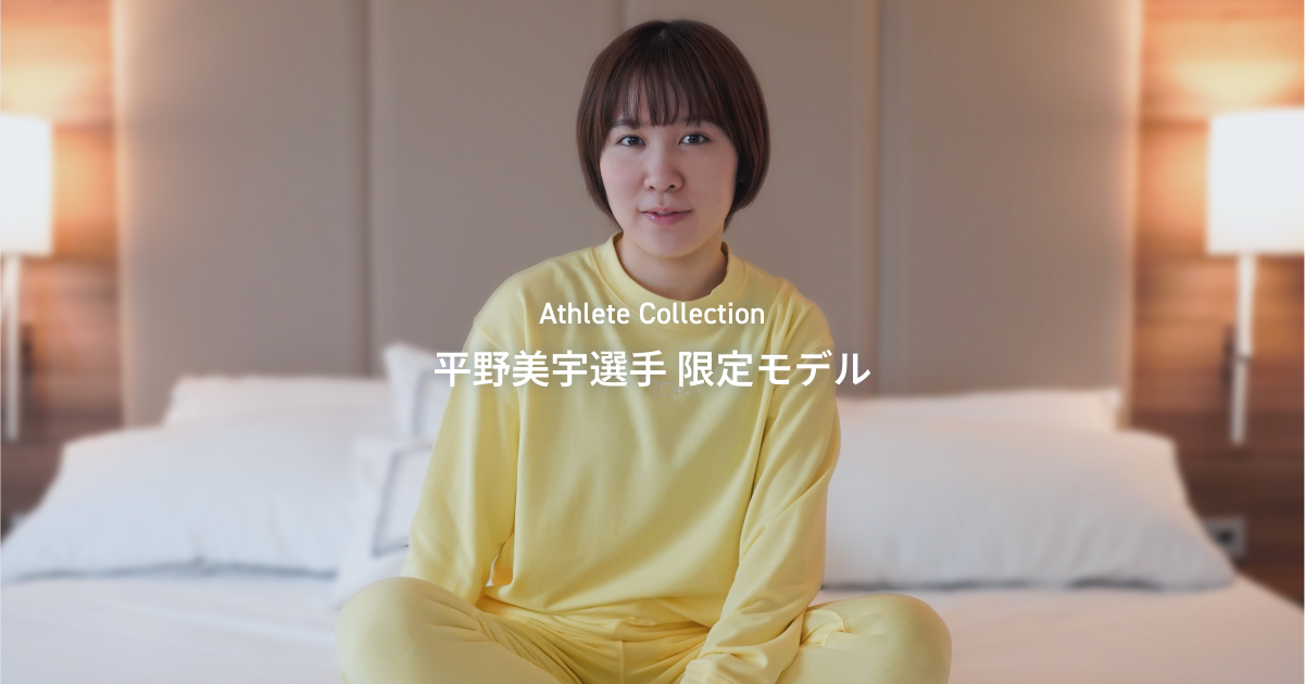 平野美宇選手 限定モデル アスリートコレクション | TENTIAL公式オンラインストア